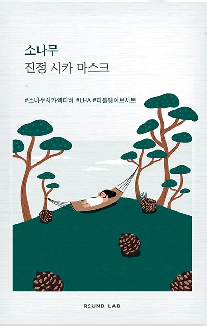 Round Lab Pine Tree Soothing Cica Mask Sheet