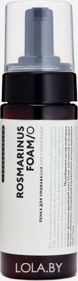 Full ingredients list Laboratorium Rosmarinus Foam